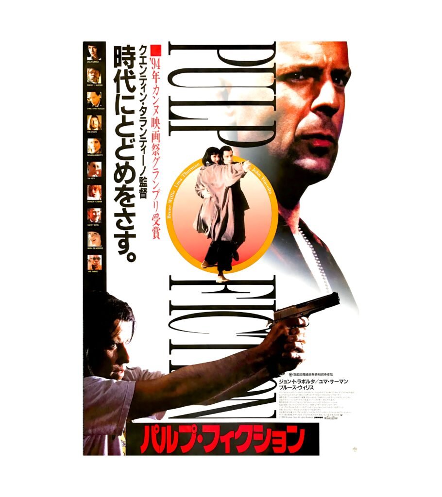 1994 Pulp Fiction Japanese Poster | Poster Salon